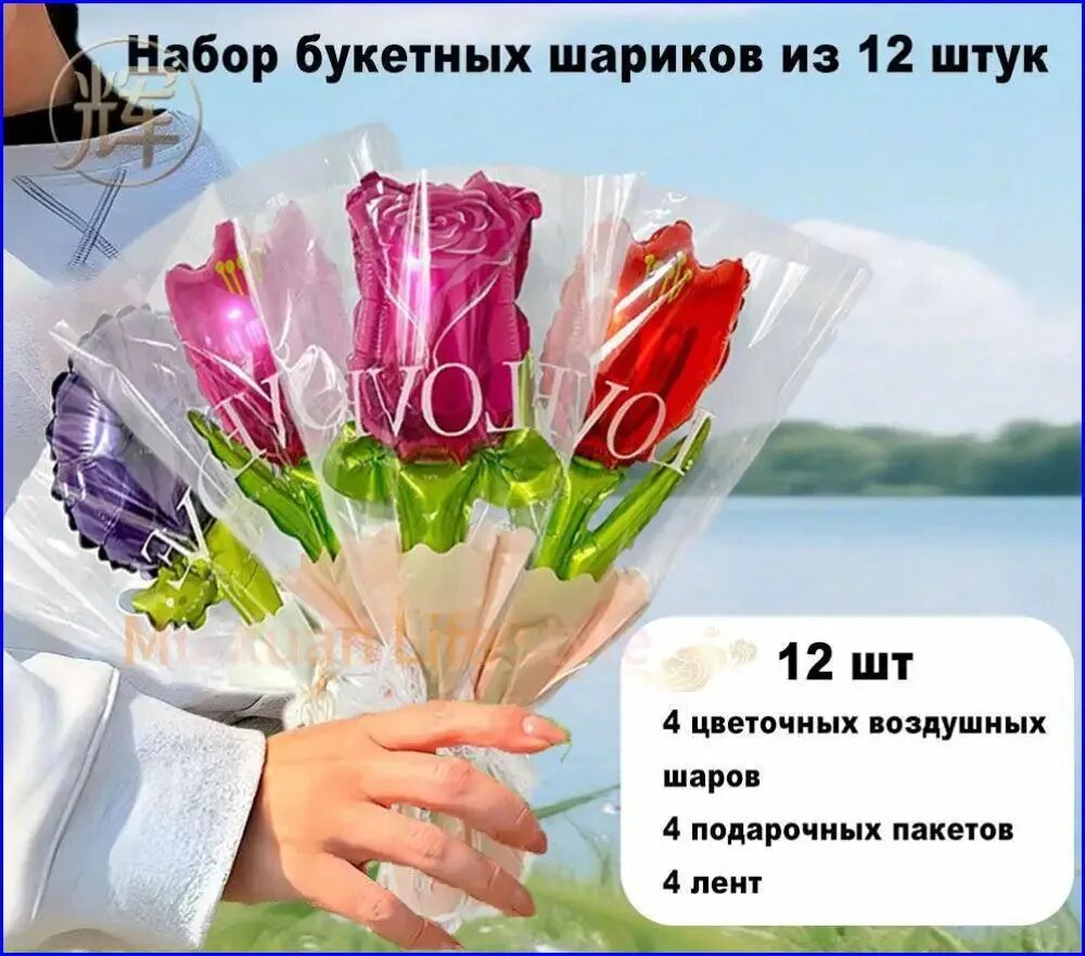 Шарик воздушный