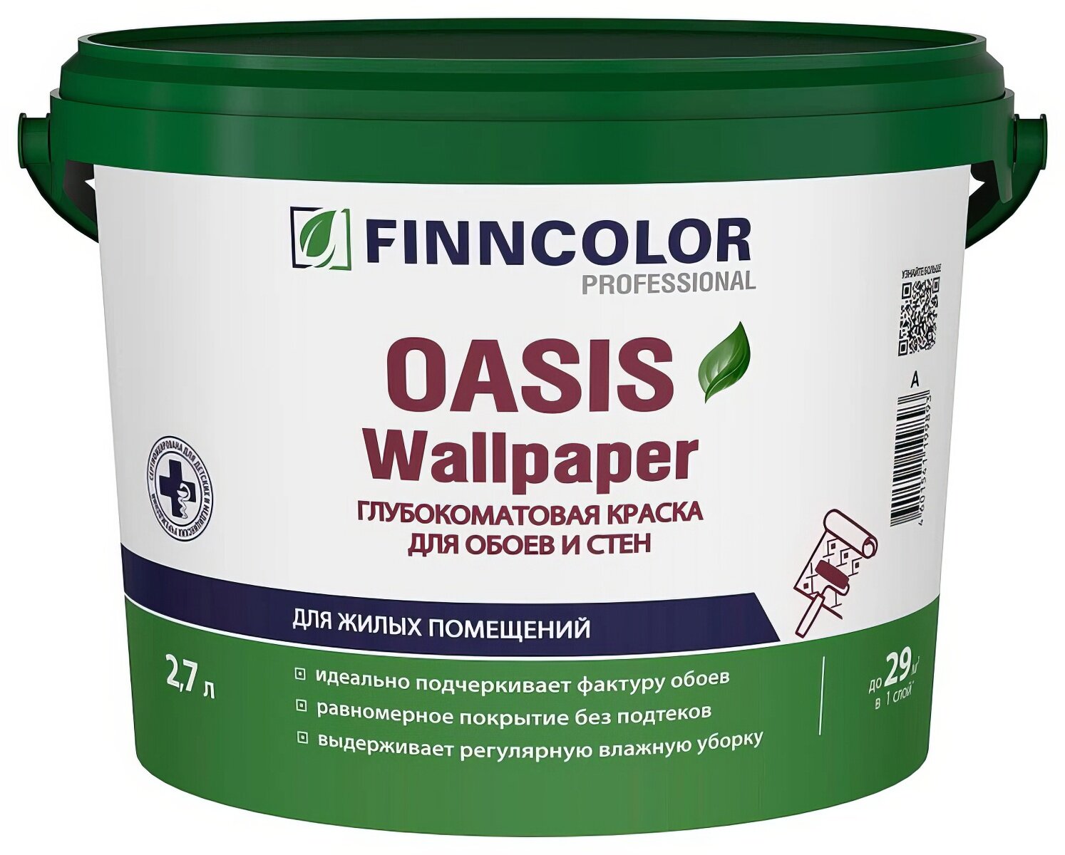 Краска моющаяся Finncolor Oasis Wallpaper глубокоматовая база C бесцветная 2,7 л