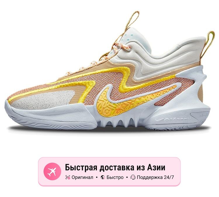 Кроссовки NIKE Cosmic Unity 2 EP