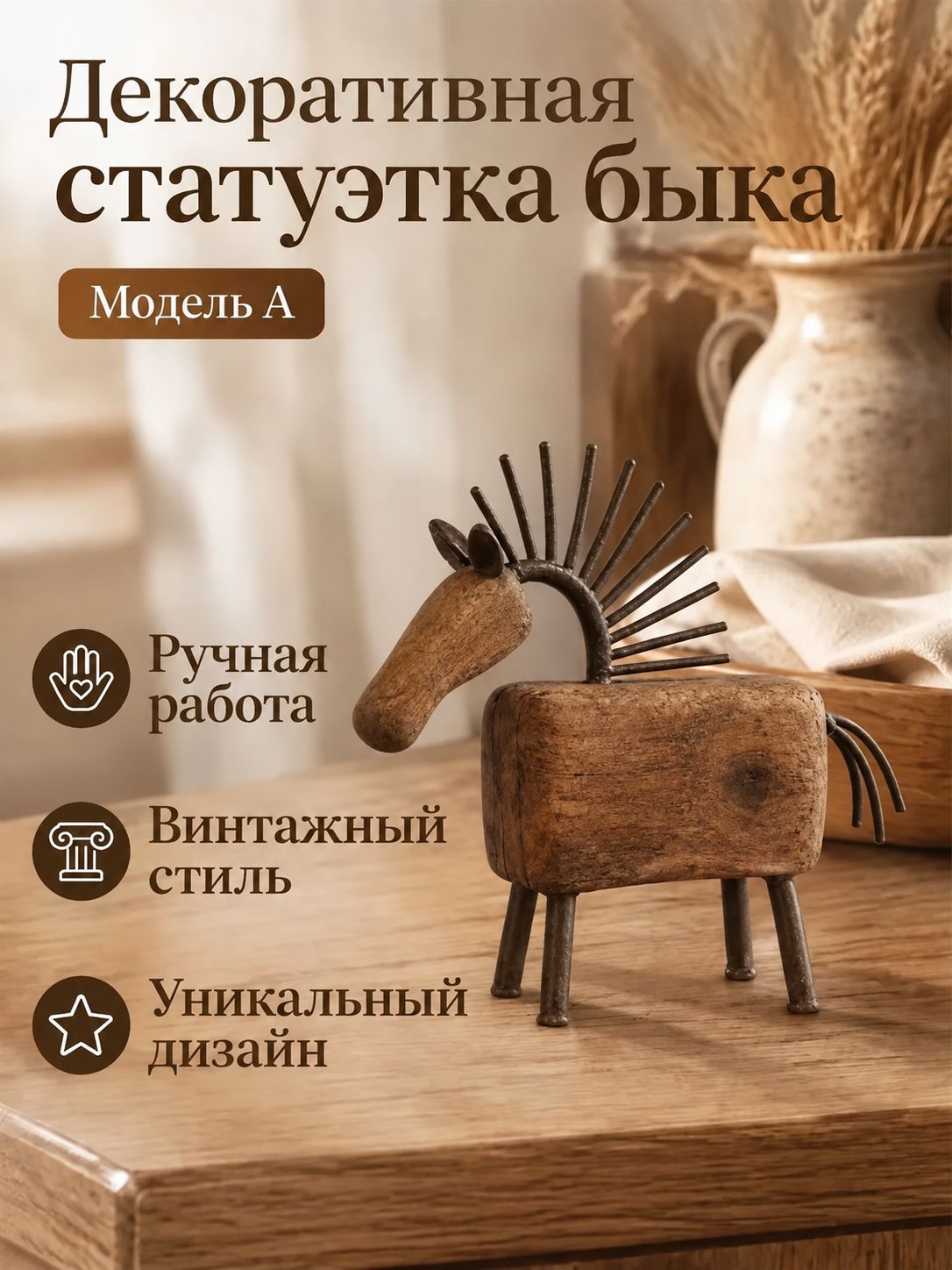 Статуэтка, фигурка лошади из смолы, винтажный декор с имитацией дерева для интерьера