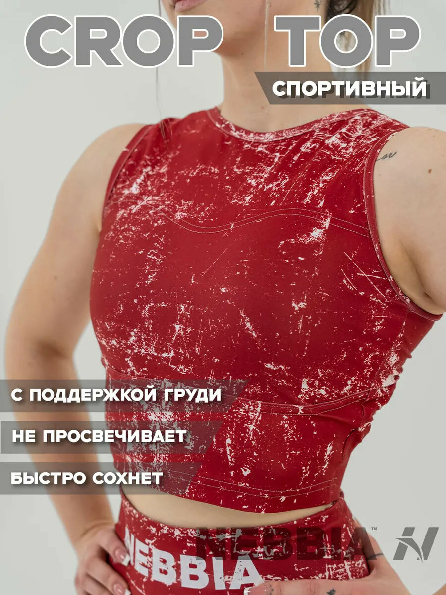Майка спортивная Nebbia