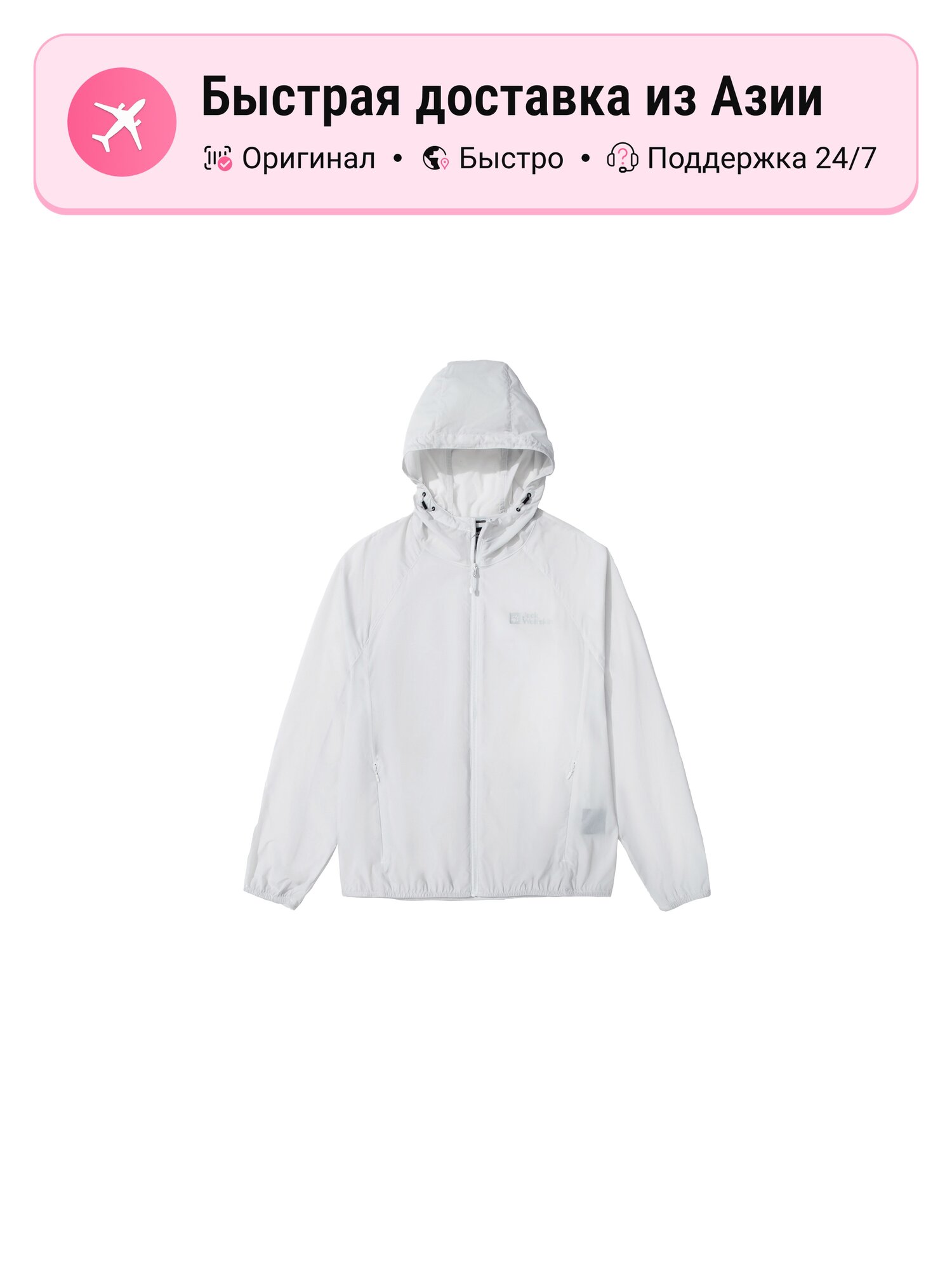 Ветровка Jack Wolfskin Active Cool Collection