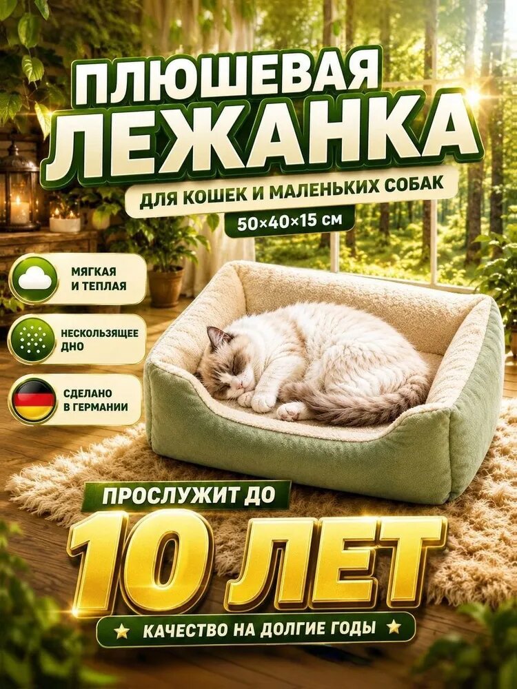 Теплая лежанка из пушистого флиса для кошек и щенков, антистресс подстилка