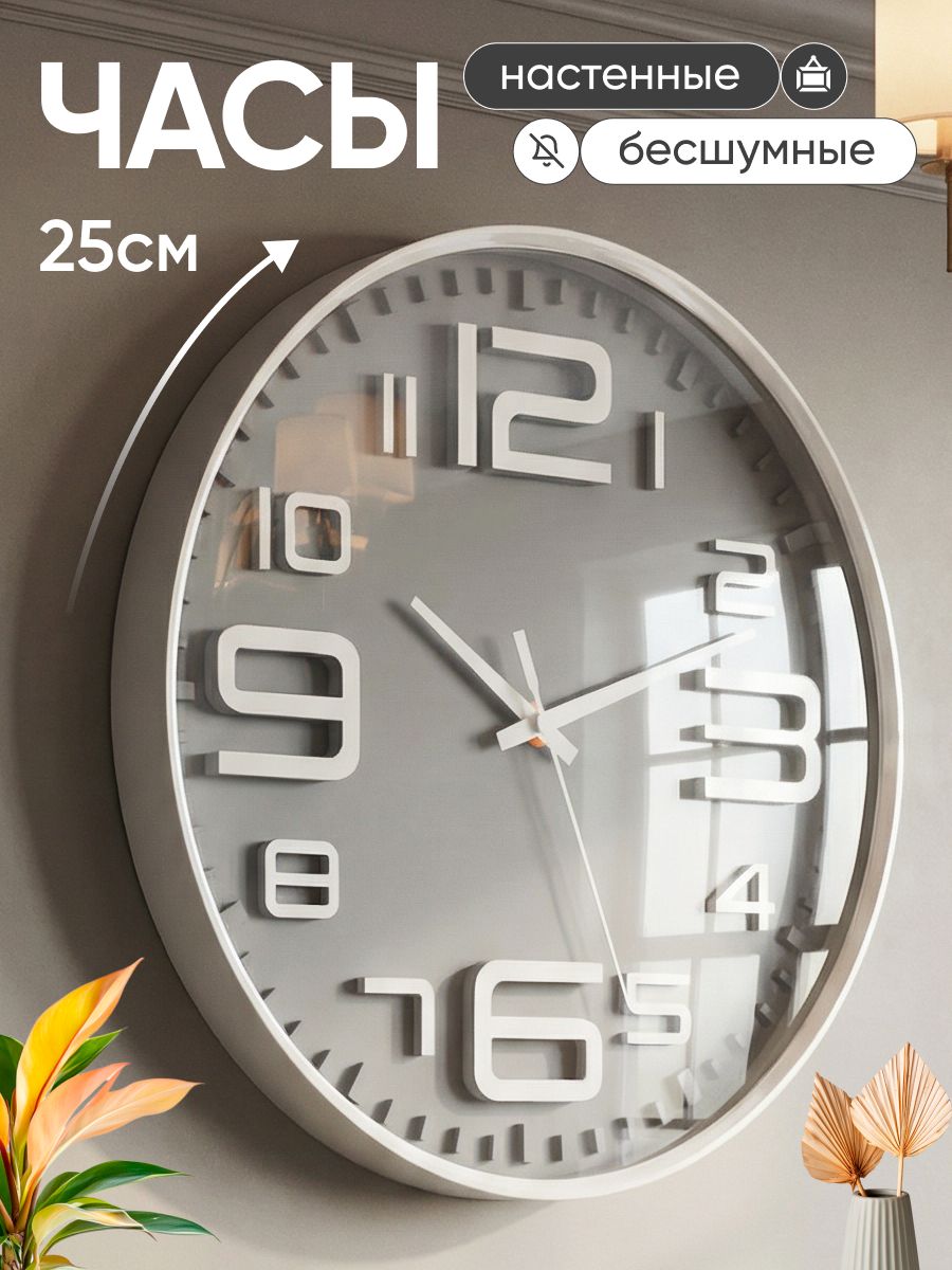 Часы настенные бесшумные NexTime на кухню, круглые, 25 см, серый циферблат