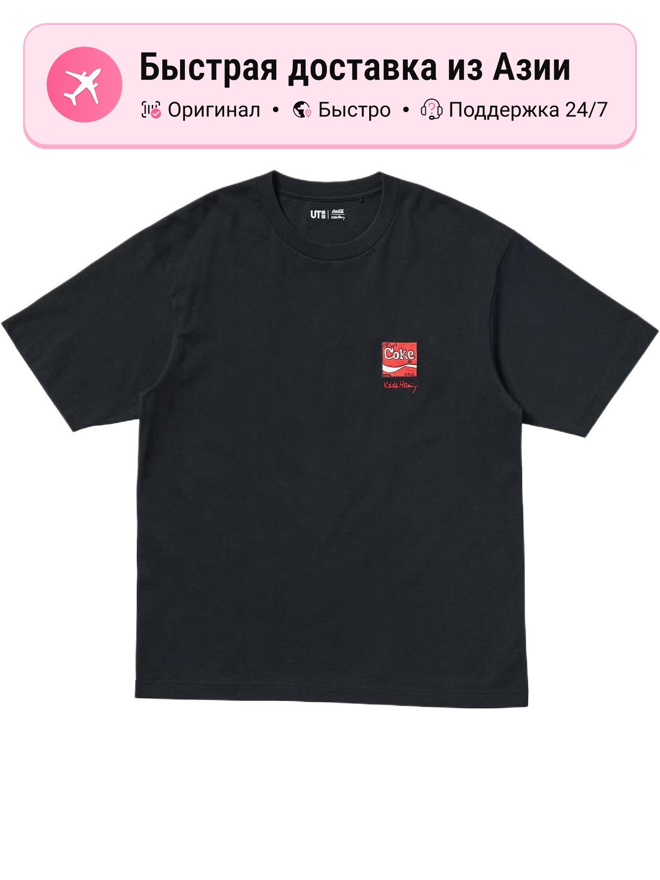 Футболка Uniqlo UNIQLO X Keith Haring X Coca Cola