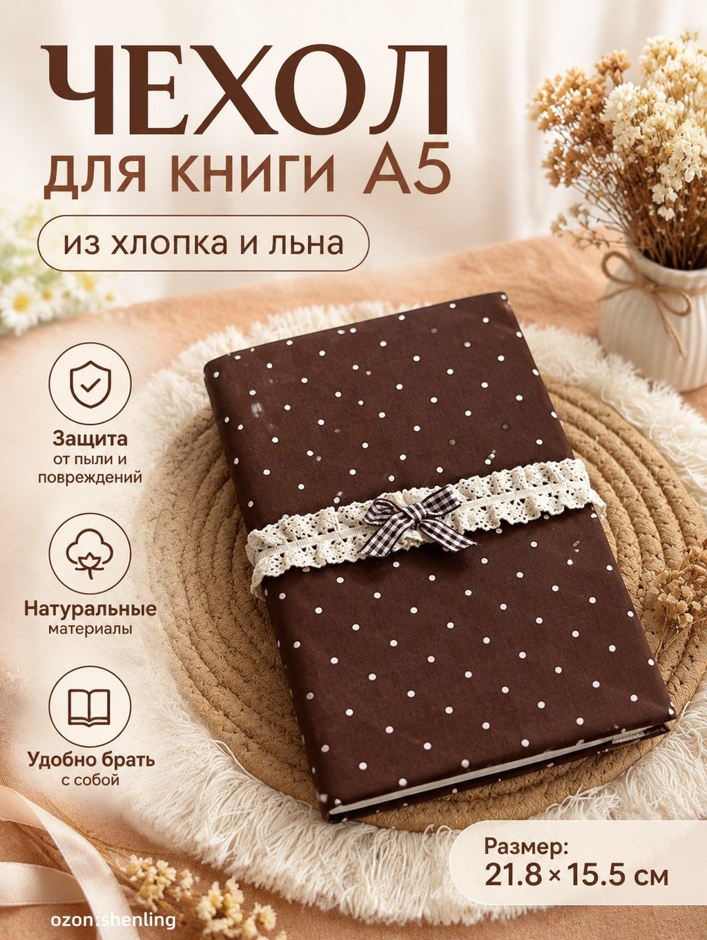 Обложка для личных документов
