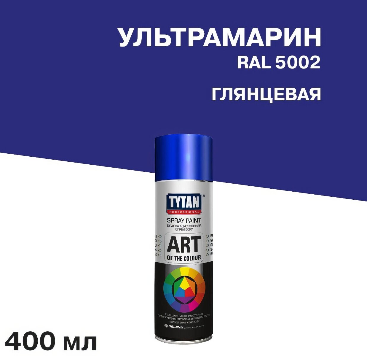 Краска аэрозольная Tytan Professional Art Of The Colour ультрамарин глянцевая RAL 5002 400 мл (64707)