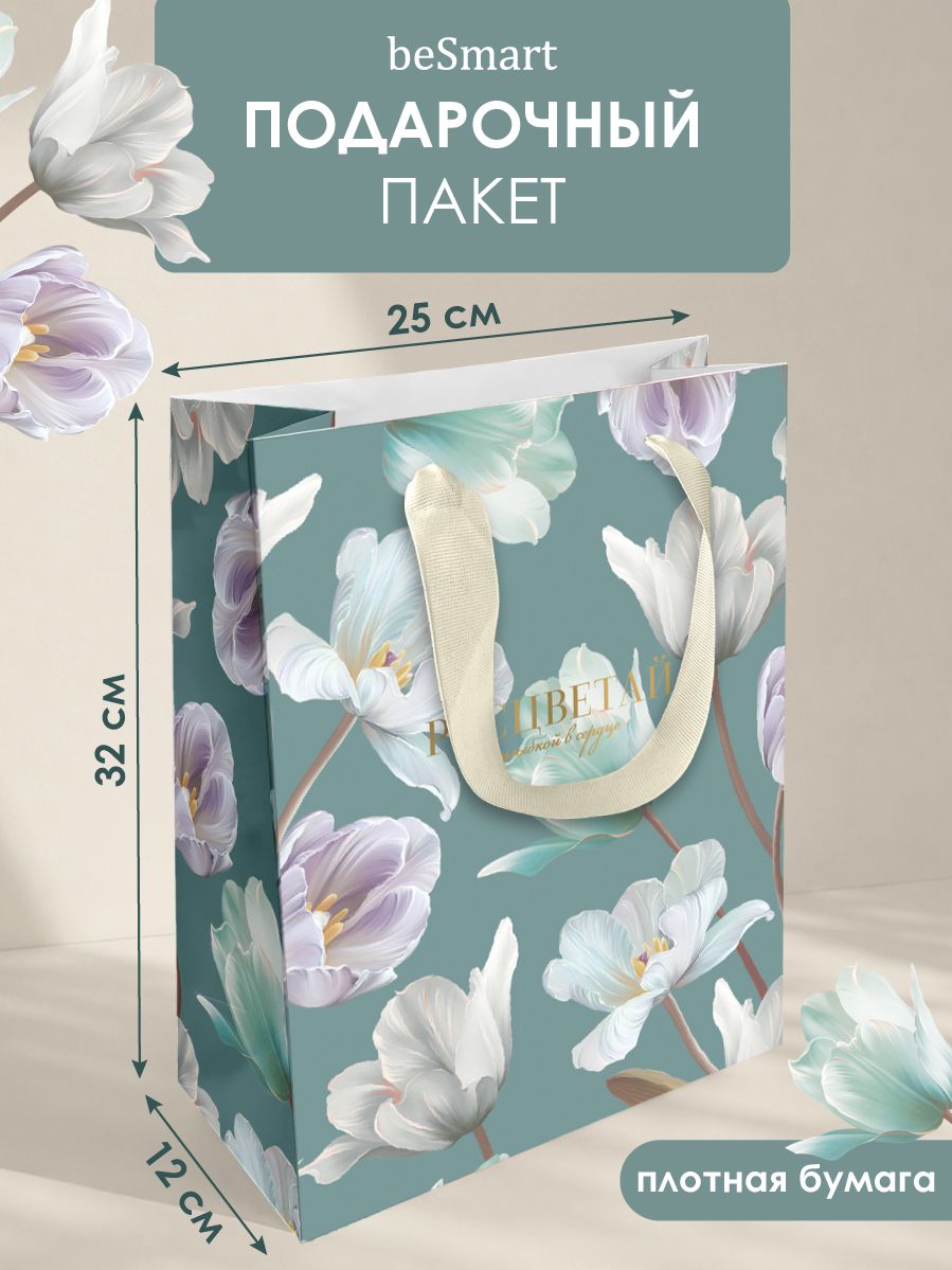 Женский подарочный пакет 25х32 см beSmart "Blossom"