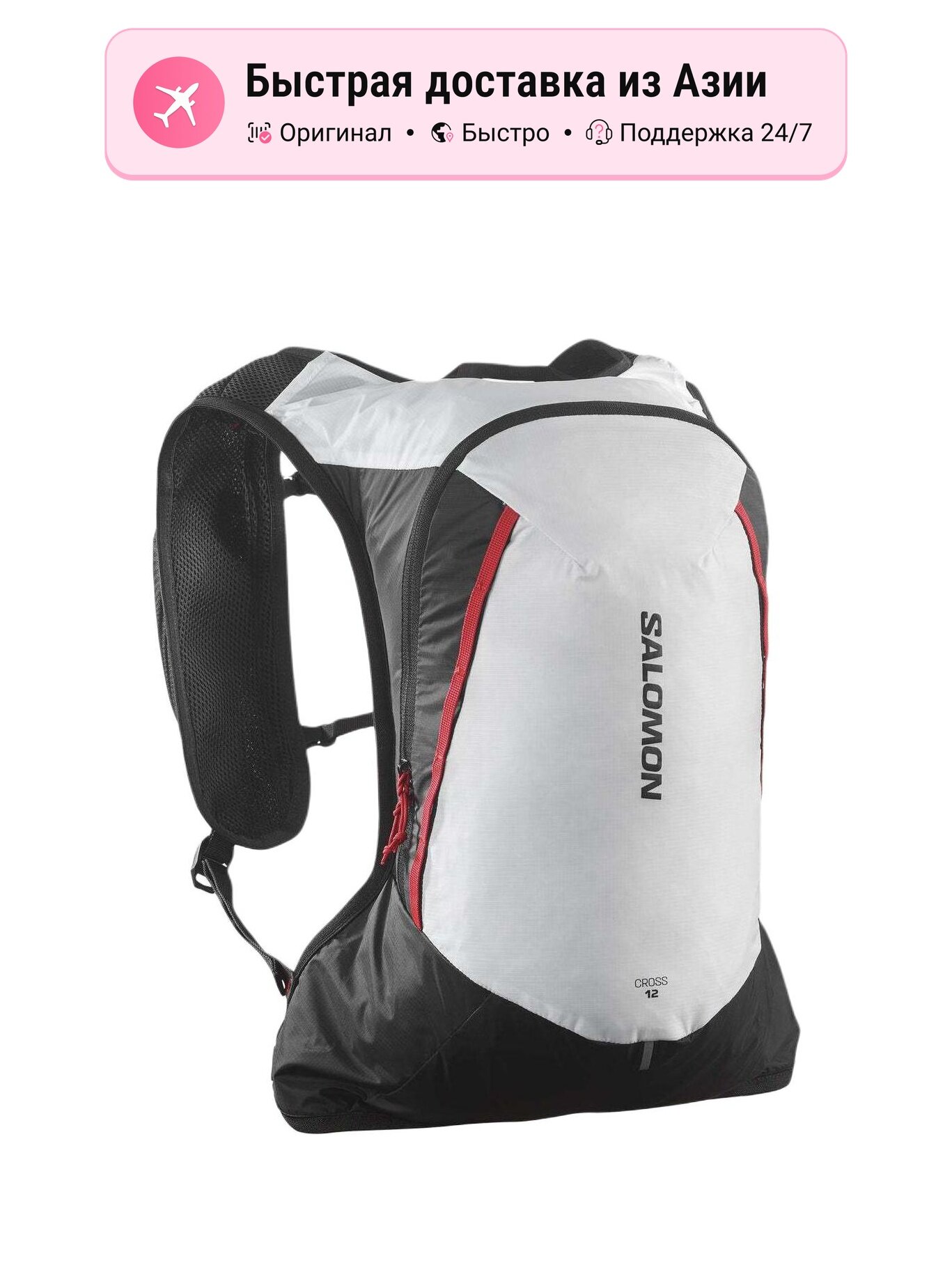 Сумка-рюкзак Salomon SALOMON CROSS 12L