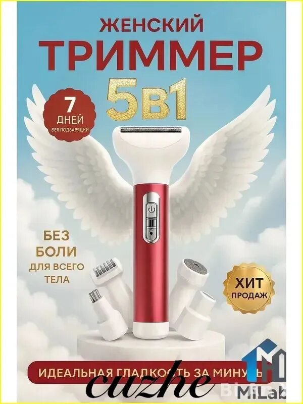 Xiaomi Эпилятор 3011