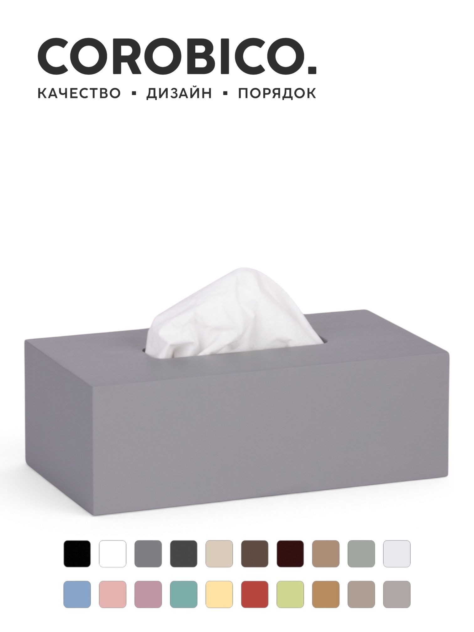 COROBICO Nappy интерьерная салфетница, дерево, цвет серый