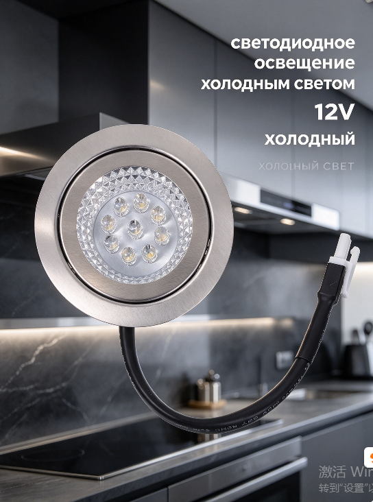 Светодиодная лампа для вытяжки с охлаждающим светом для кухонного освещения