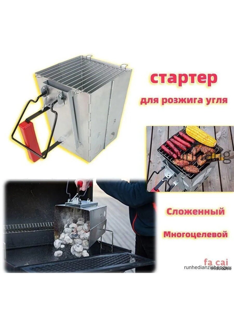 Стартер для розжига угля, Размеры, мм 360x210x270 R77Y, Цвет Серый металлик