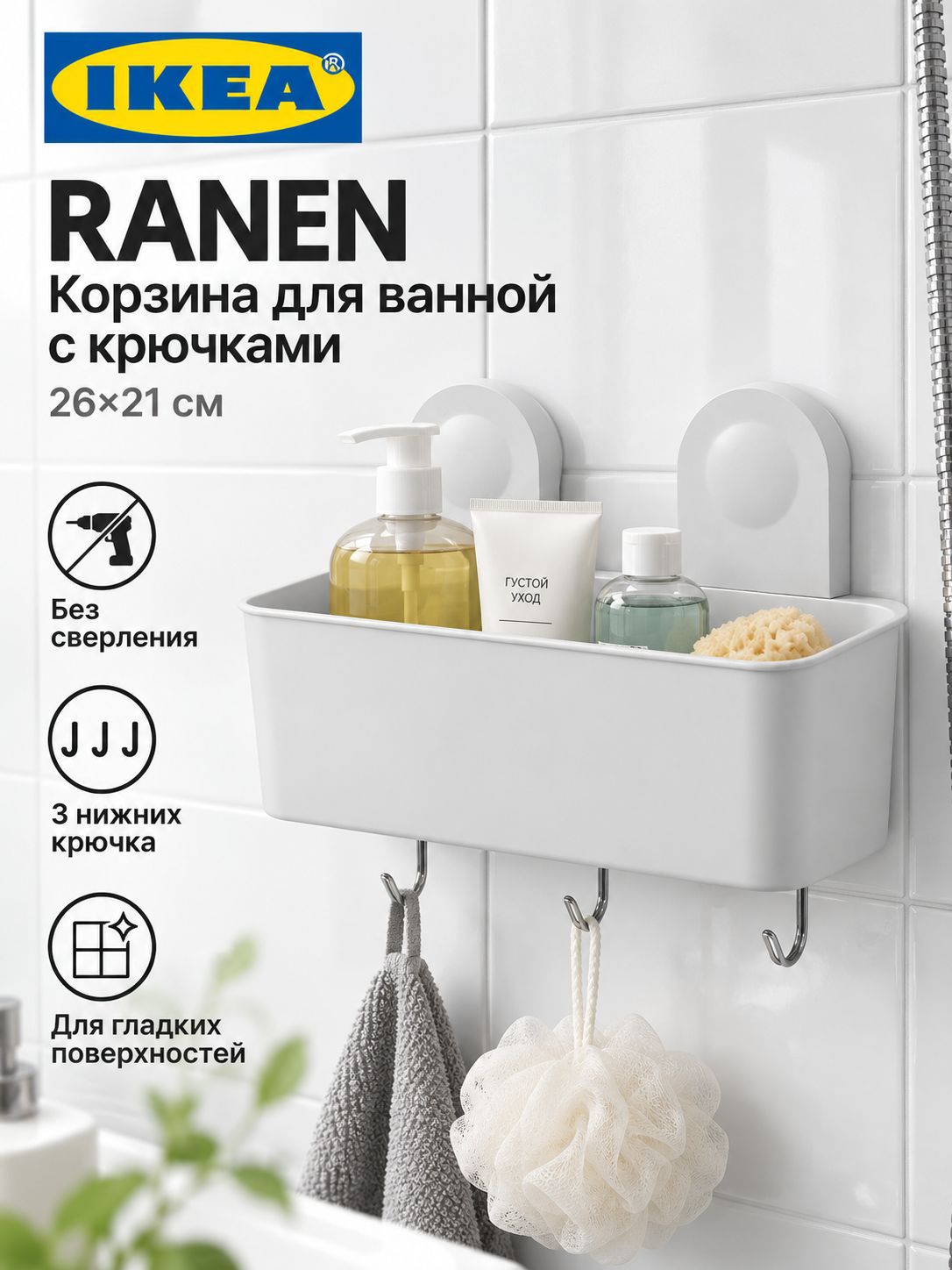 IKEA Полка Настенная Угловая, 26х13х21 см, 1 шт.