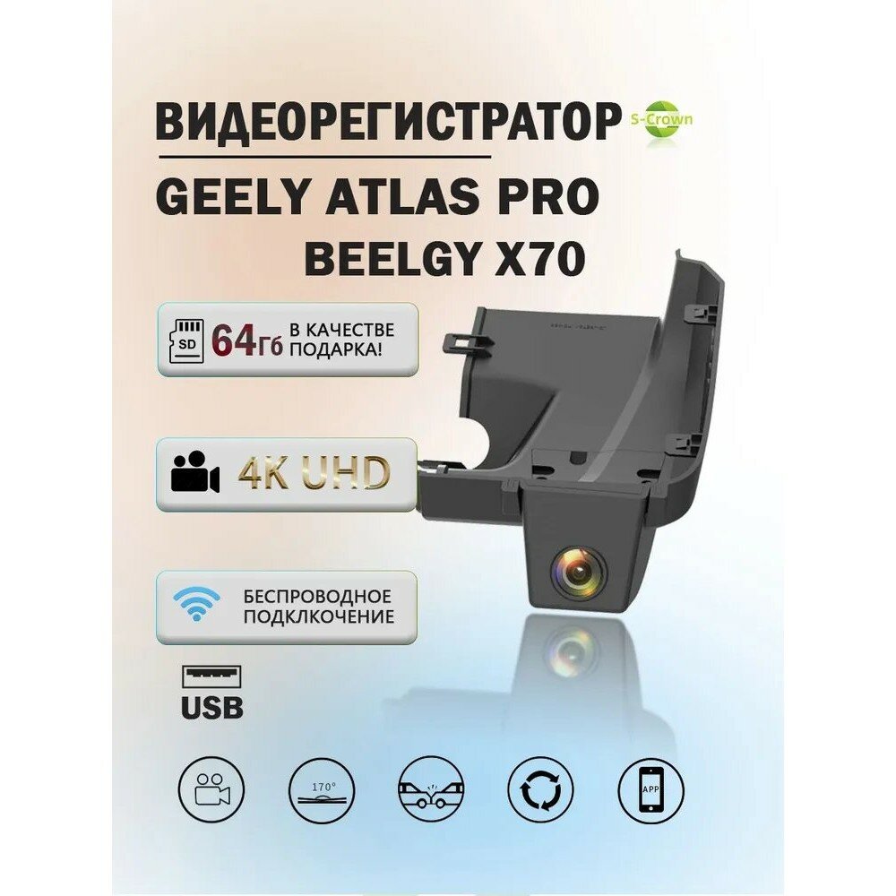 Штатный видеорегистратор для автомобиля Atlas Pro, 4K, USB, для записи поездок и парковки