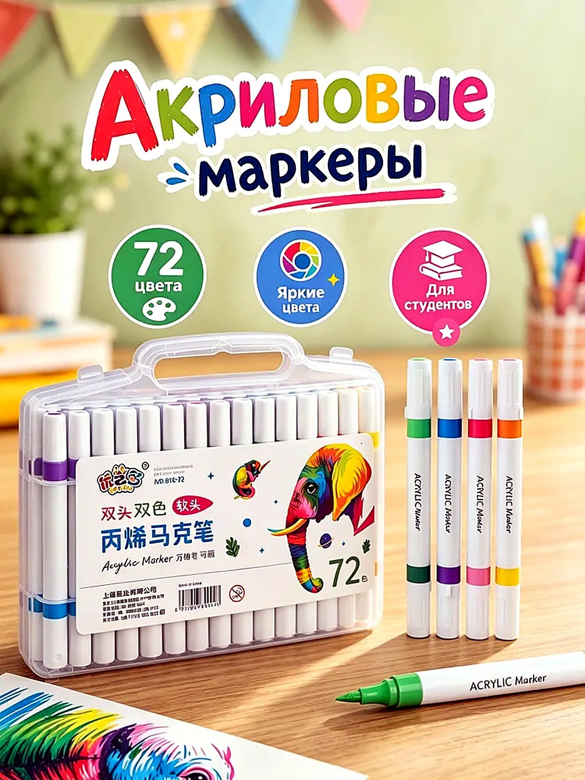 Набор маркеров Акриловый, толщина: 6 мм, 36 шт. для скетчинга, для граффити