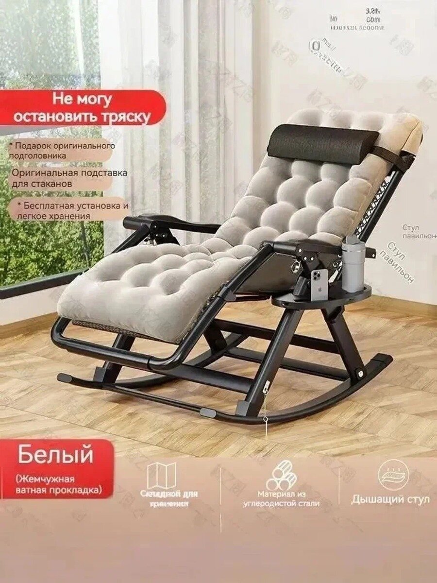 Кресло-качалка 70х150х118 см, кресло-кровать трансформер, черное, металл