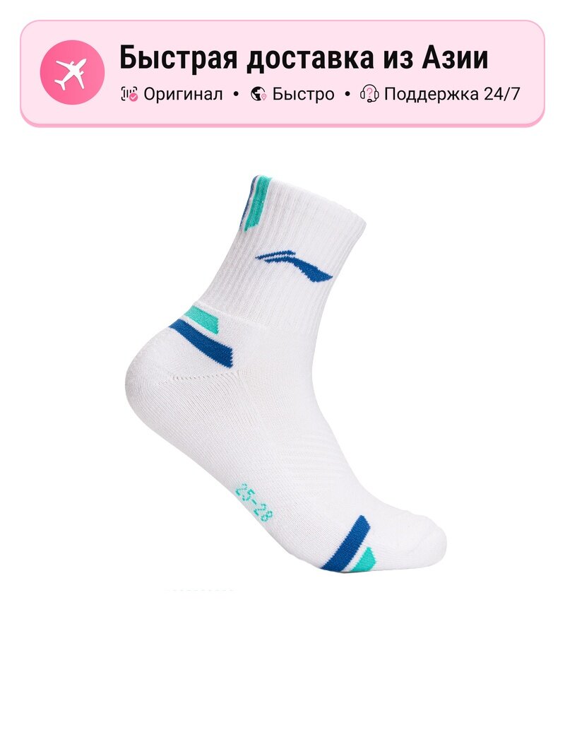 Носки спортивные LI-NING 1277721253