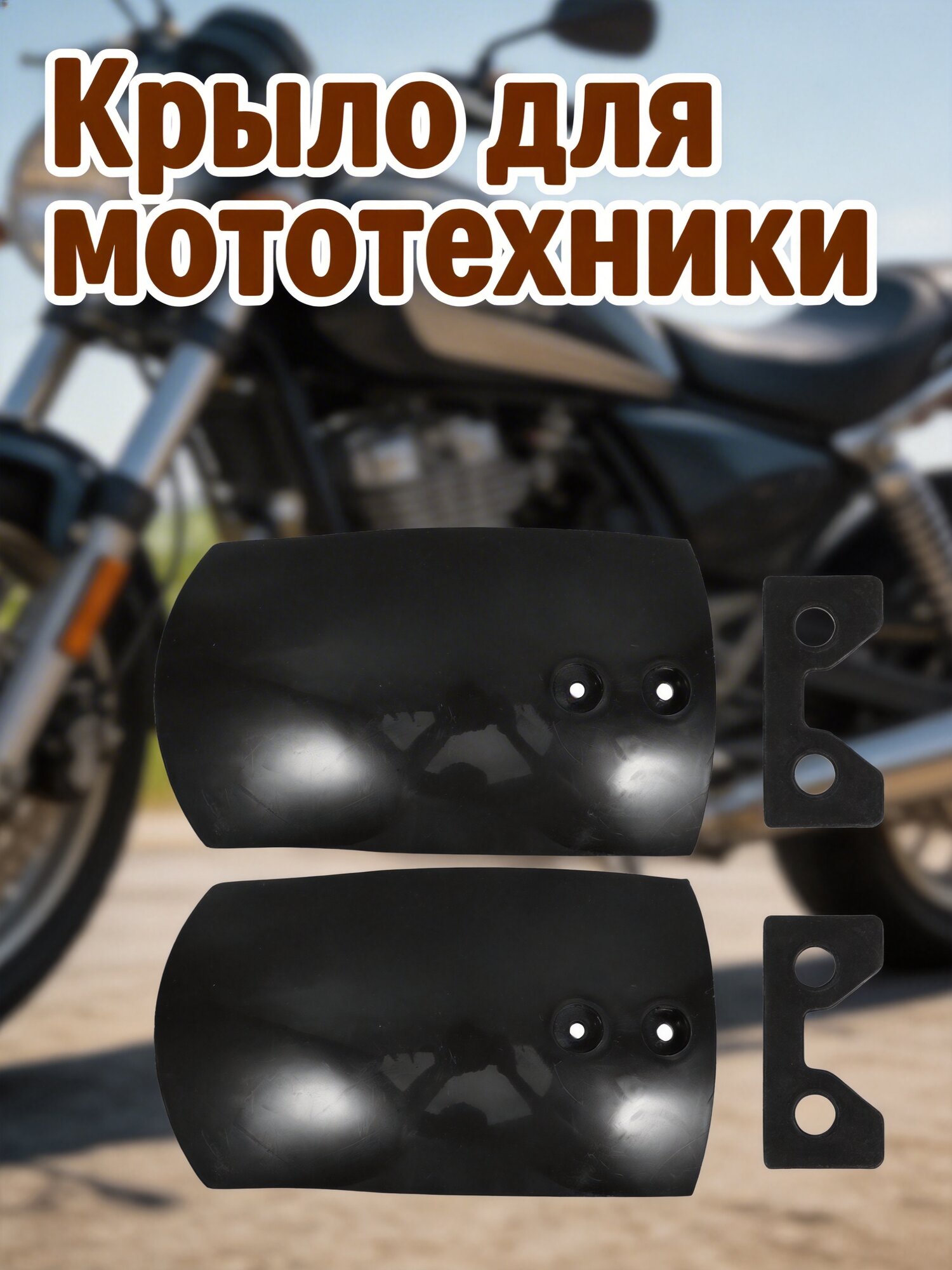 Комплект пластиковых передних и задних крыльев для мини мотоцикла черного цвета из пп для квадроцикла 47cc и 49cc