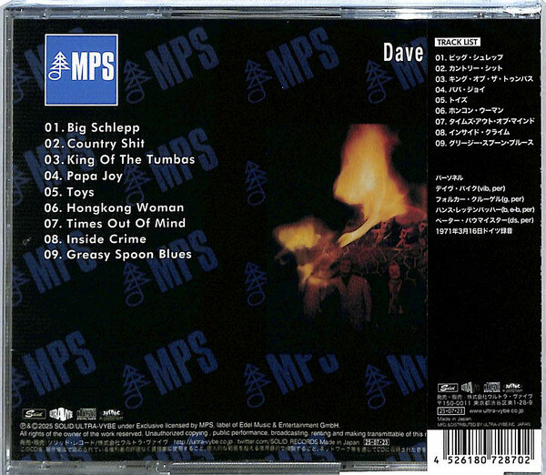 Музыка CD The Dave Pike Set - Album
