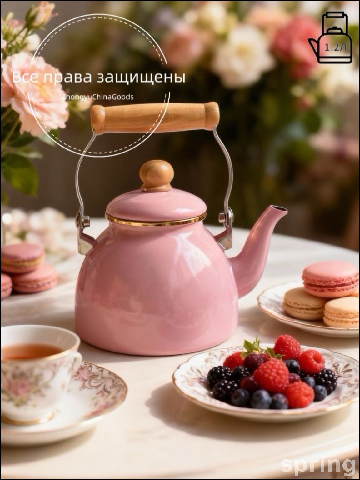 Чайник 1.2 л крышка в комплекте, чайник-термос эмаль розовый