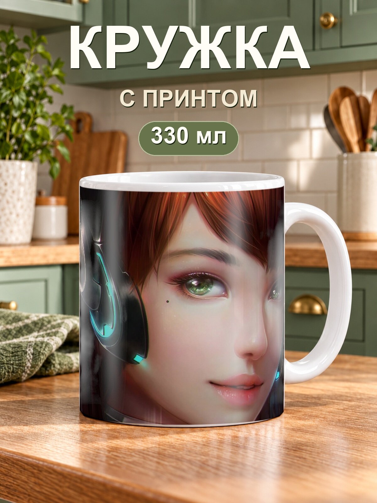 Кружка MoodRoom «D.Va Overwatch Character», керамическая, 330 мл, для чая и кофе