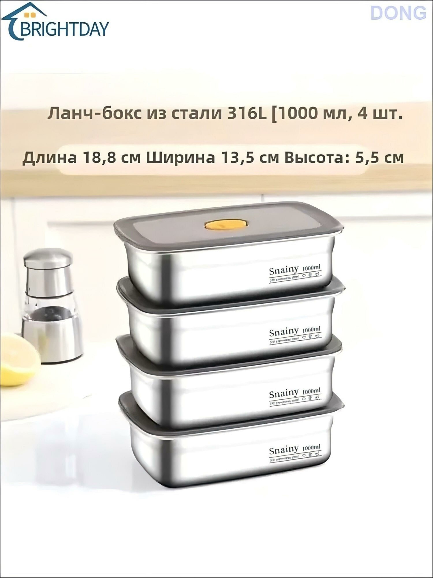 Ланч-бокс из нержавеющей стали 316L 1000 мл, набор 4 шт, пищевой контейнер с крышкой для хранения продуктов