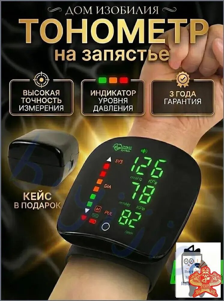 Кардиомонитор, белый