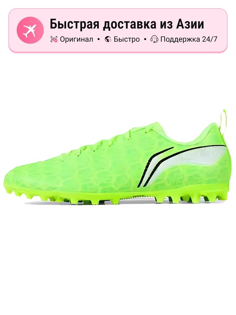 Бутсы LI-NING X Crazyfast.3
