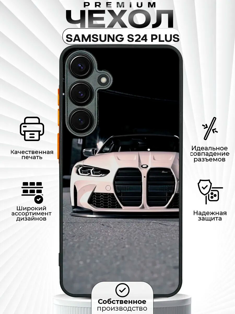 Чехол на SAMSUNG GALAXY S24 PLUS с принтом bmw m4
