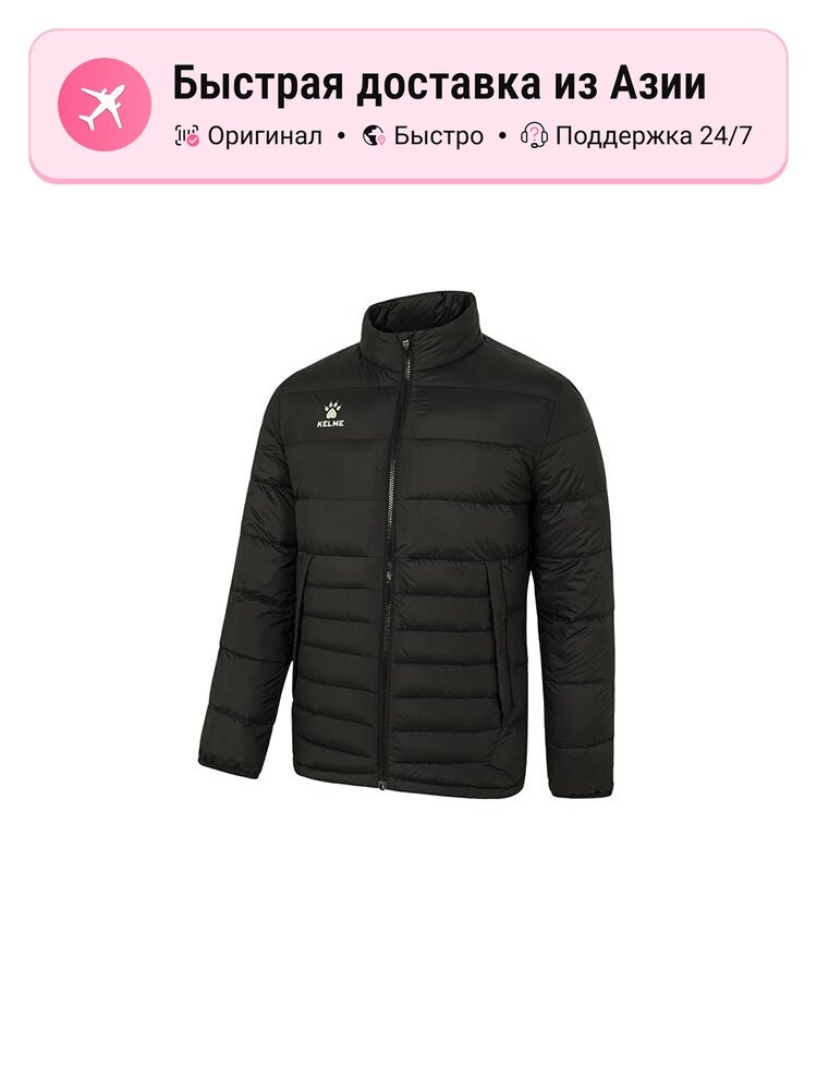 Пуховик Kelme Active