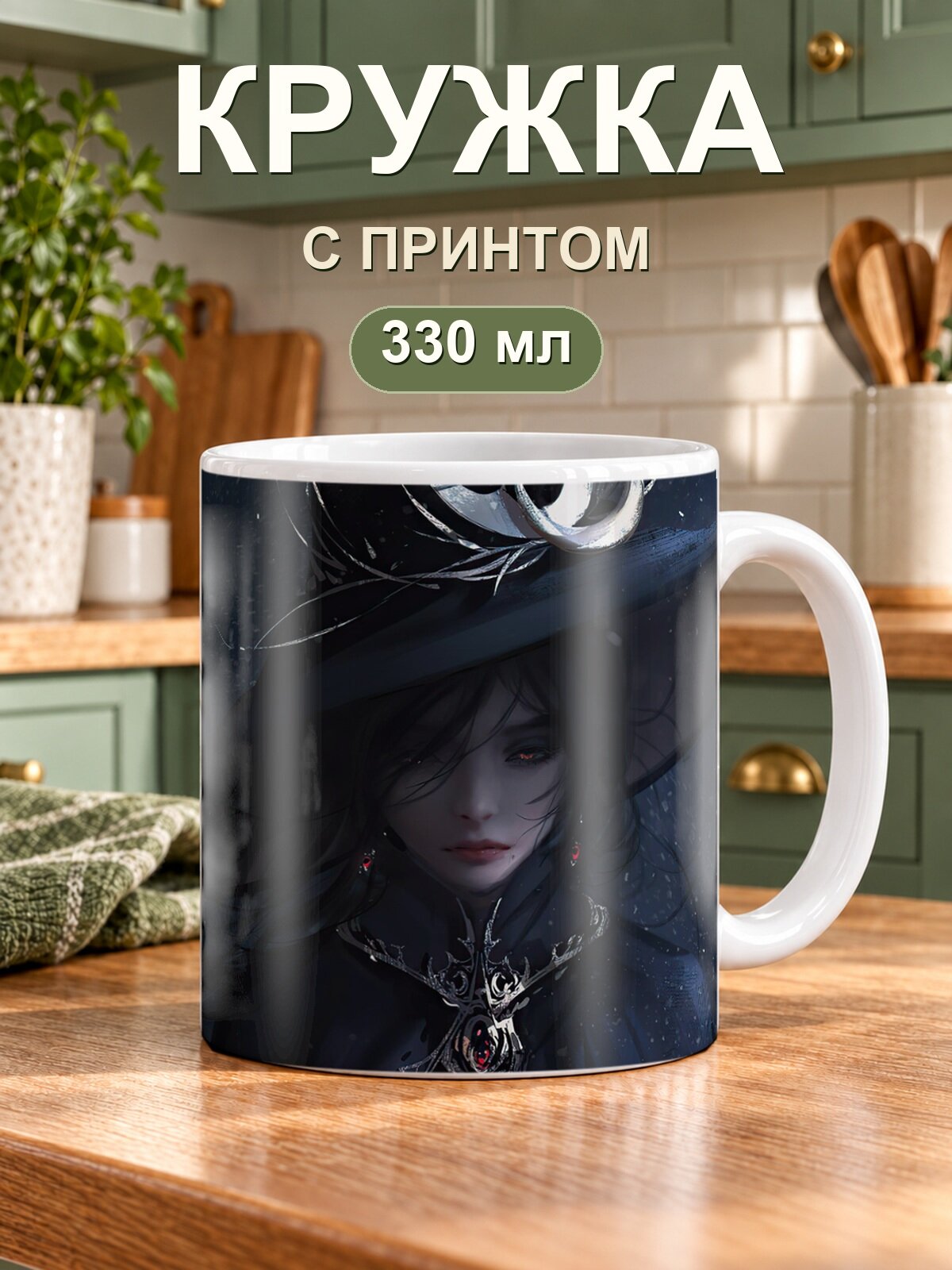 Керамическая кружка MoodRoom для чая и кофе, 330 мл с принтом «Snow Season Anime Girl»