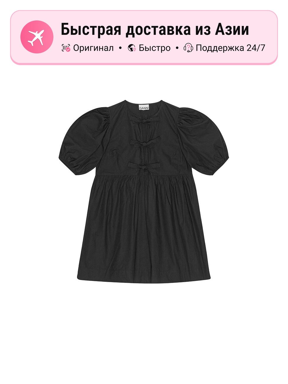 Платье GANNI Poplin Tie String