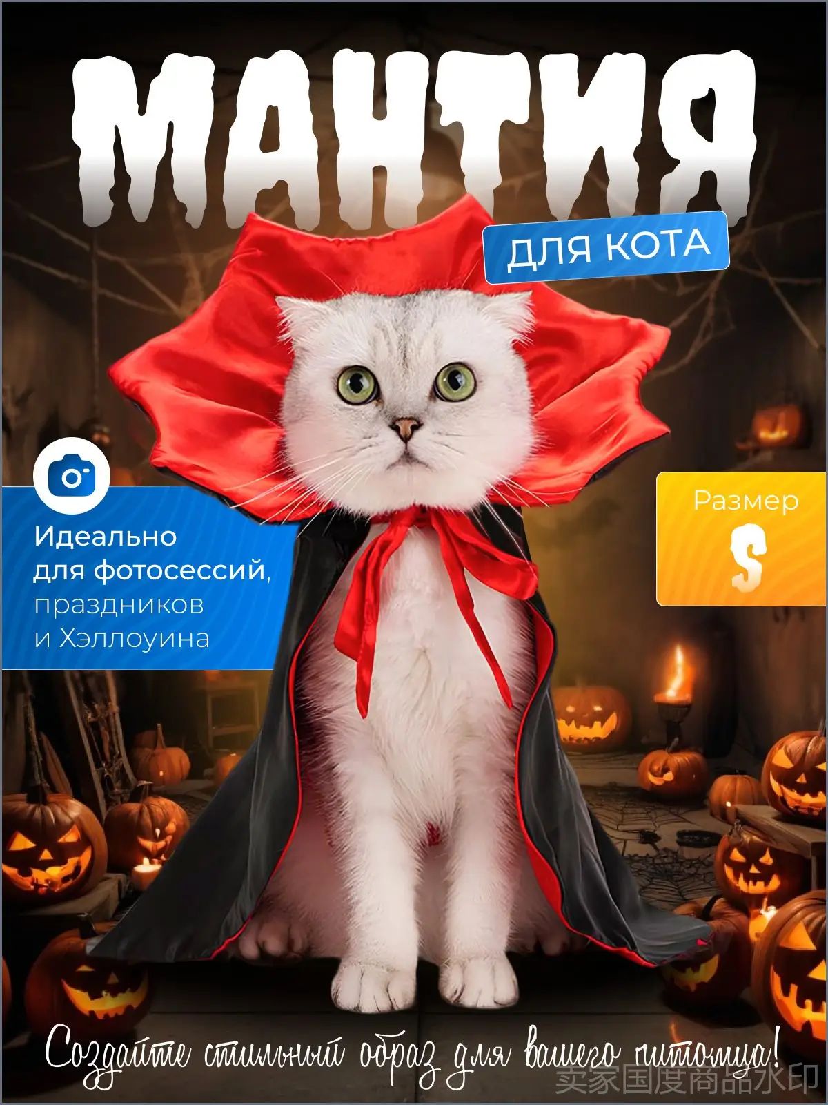 Эксклюзивный красночерный наряд Дракулы для кота, универсальный размер, на праздник, Полиэстер