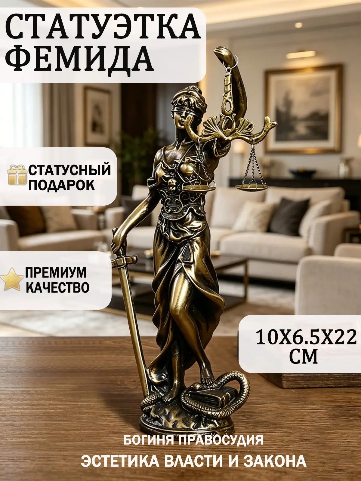 Сувенирная 22 Красивый цвет L984, высота 22 см, длина 22 см