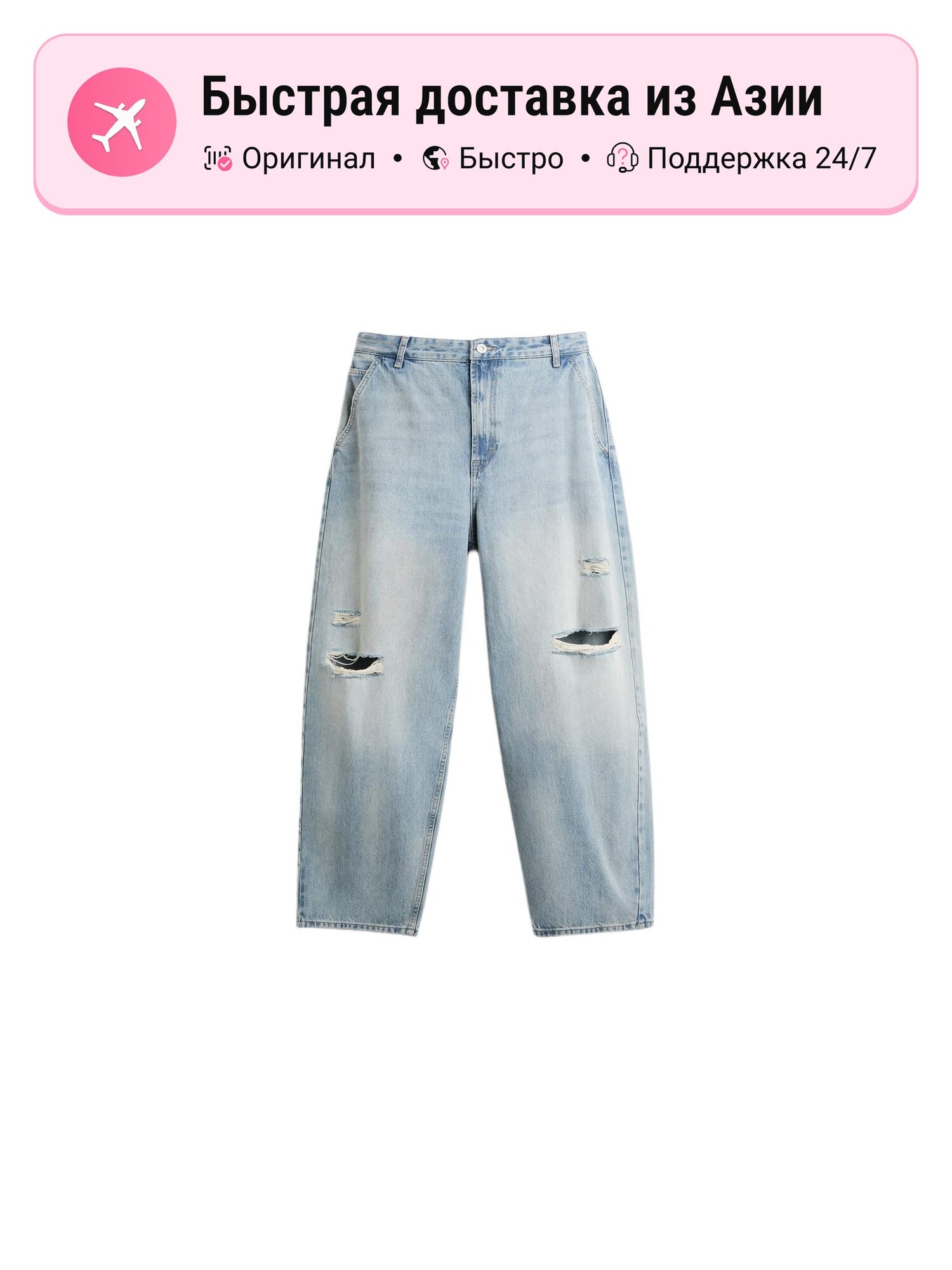 Джинсы трубы Zara 270293800