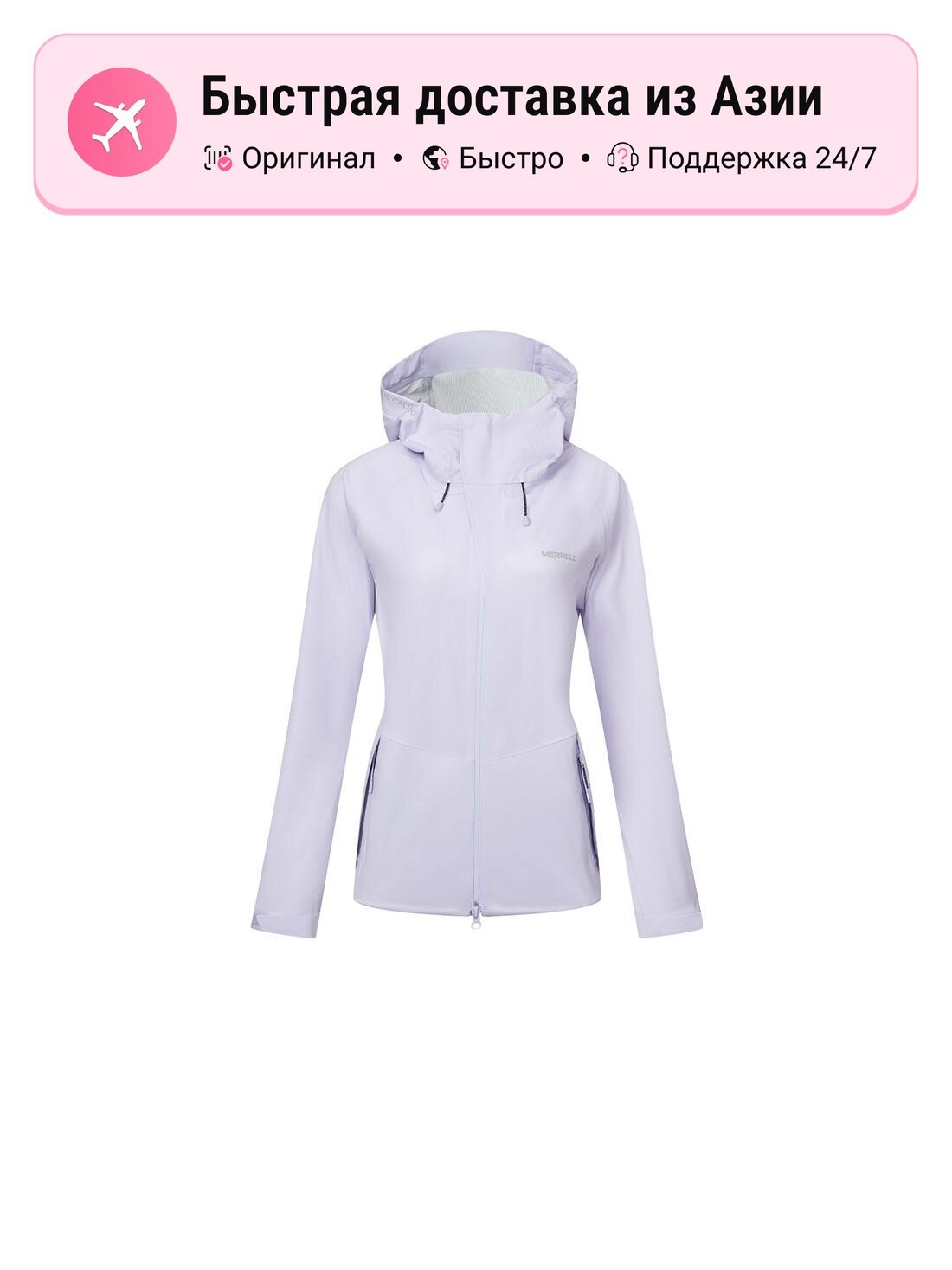 Ветровка MERRELL Lilac Hooded Moderate