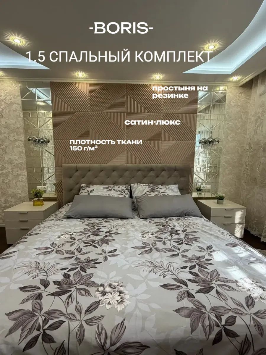 Постельное белье 1.5 спальное сатин хлопок на резинке