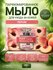 Твердое мыло
