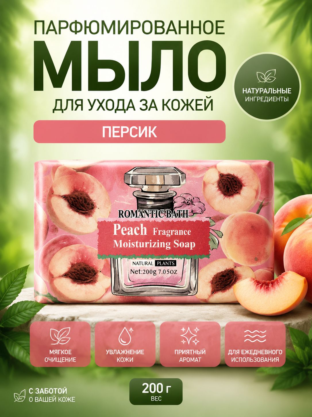 Твердое мыло