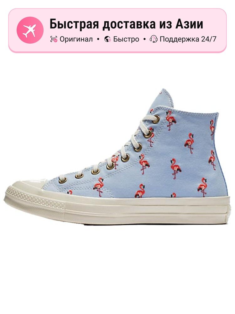 Кроссовки Converse Chuck 70 High
