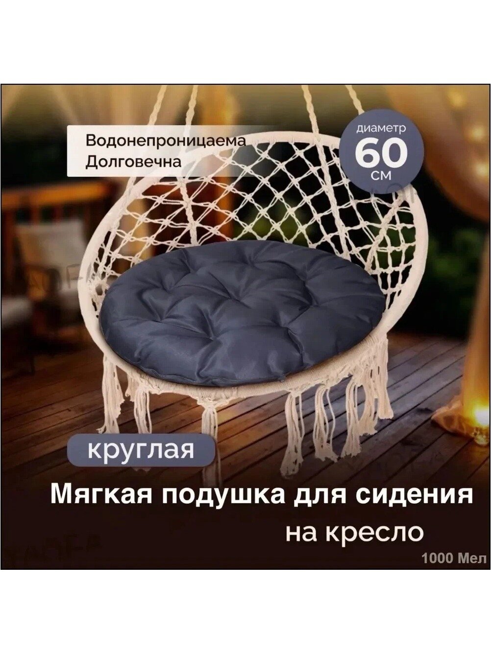 Матрас для садовой мебели 60х60 см, волокно, темно-серый и белый