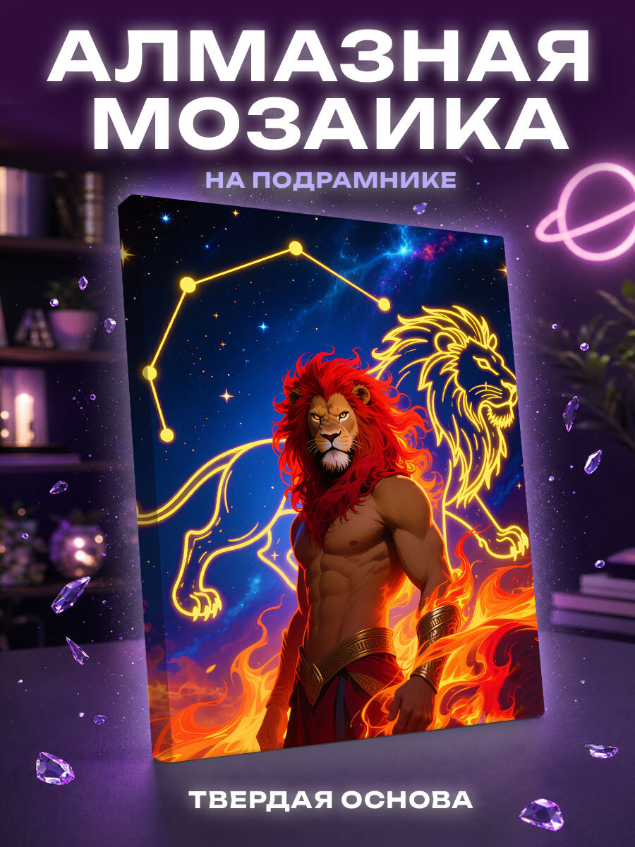 Алмазная мозаика Лев