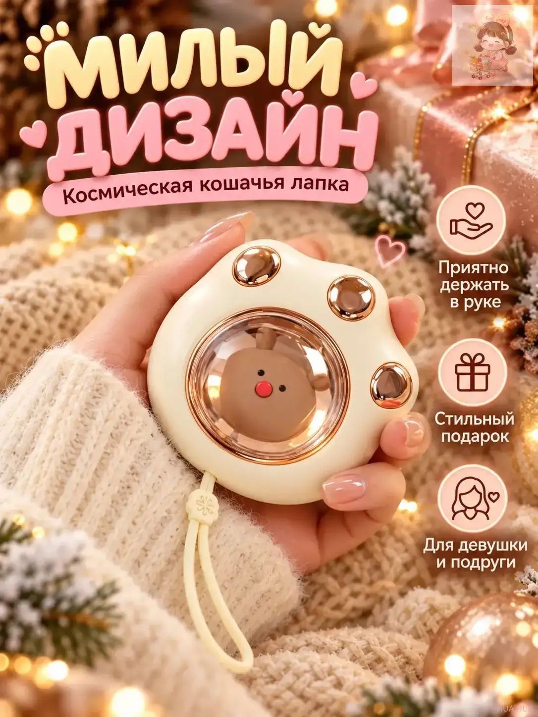 Электрическая грелка для рук аккумуляторная