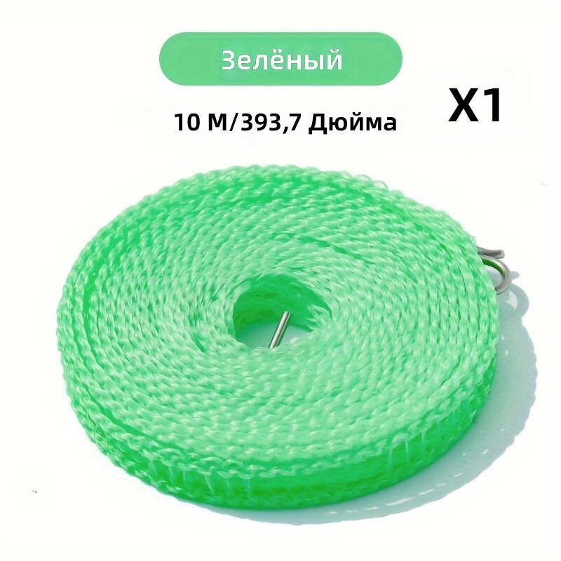 Верёвка для белья прочная ветрозащитная нескользящая для улицы и путешествий, зелёная, 10 м