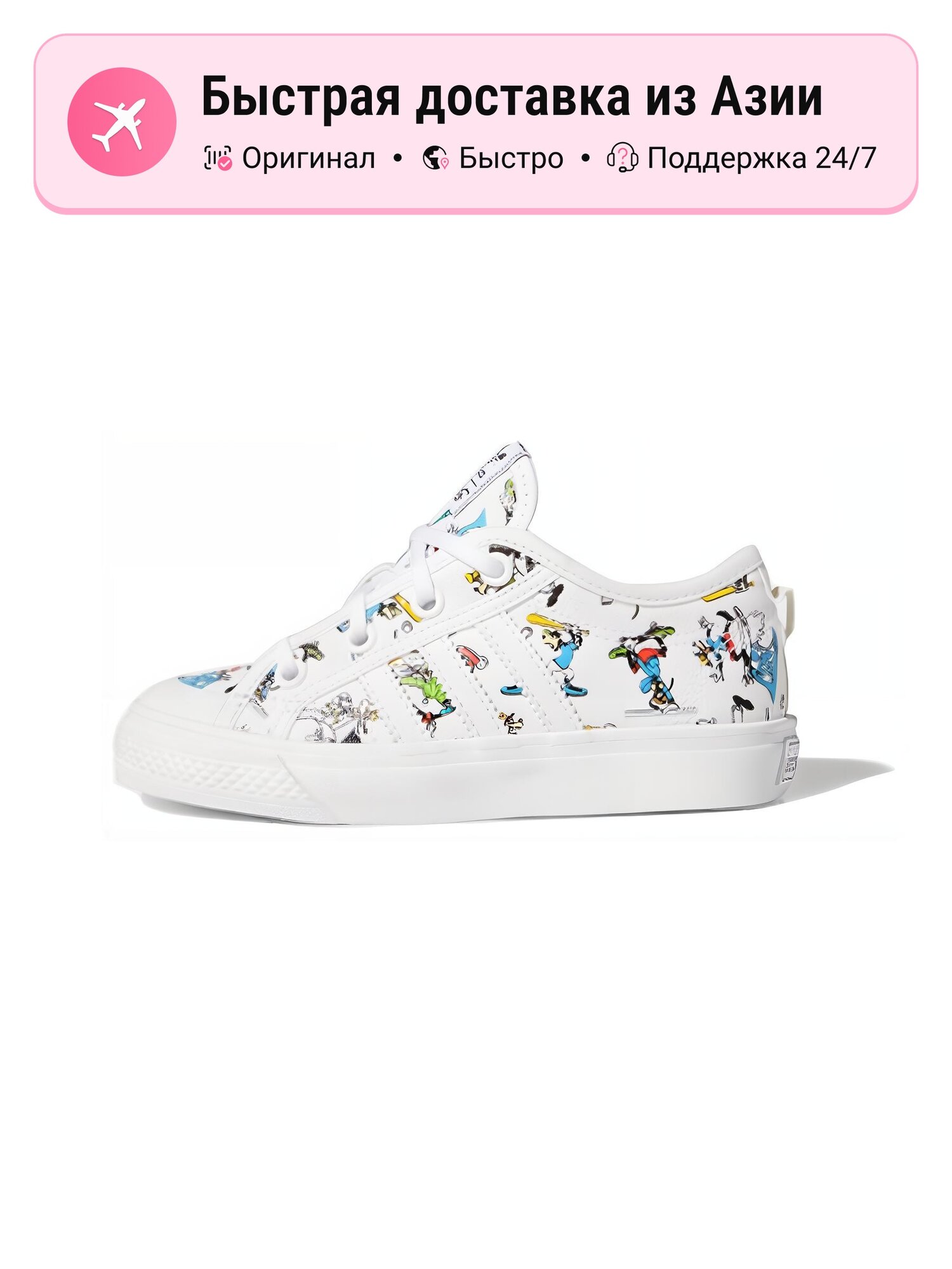Кроссовки adidas Originals Advantage