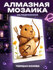 Алмазная мозаика Стрелец