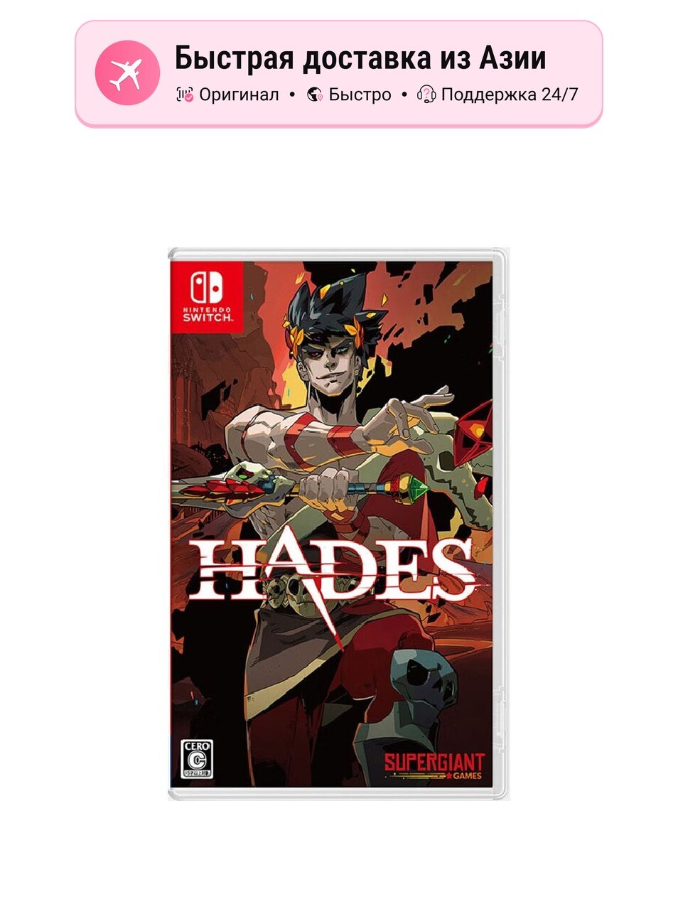 Картридж с игрой NINTENDO SWITCH Hades, multicolor