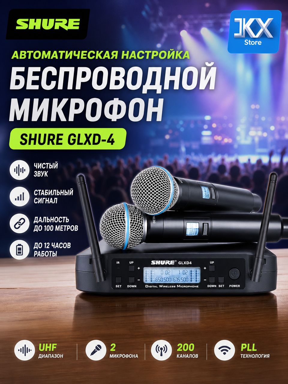 VALARTIS Микрофон для живого вокала GLXD4-Beta58, черный