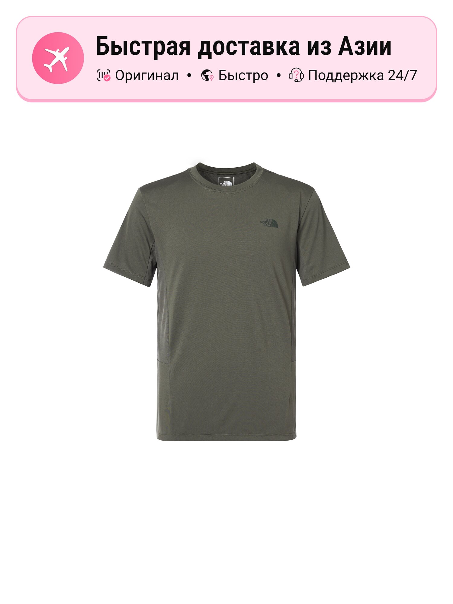 Термофутболка The North Face Outdoor Apparel